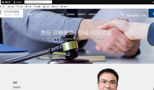 Drupal11 | 长风云Drupal开发 Drupal11 | 长风云Drupal开发